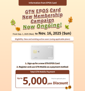 GTNエポスカード加入キャンペーン