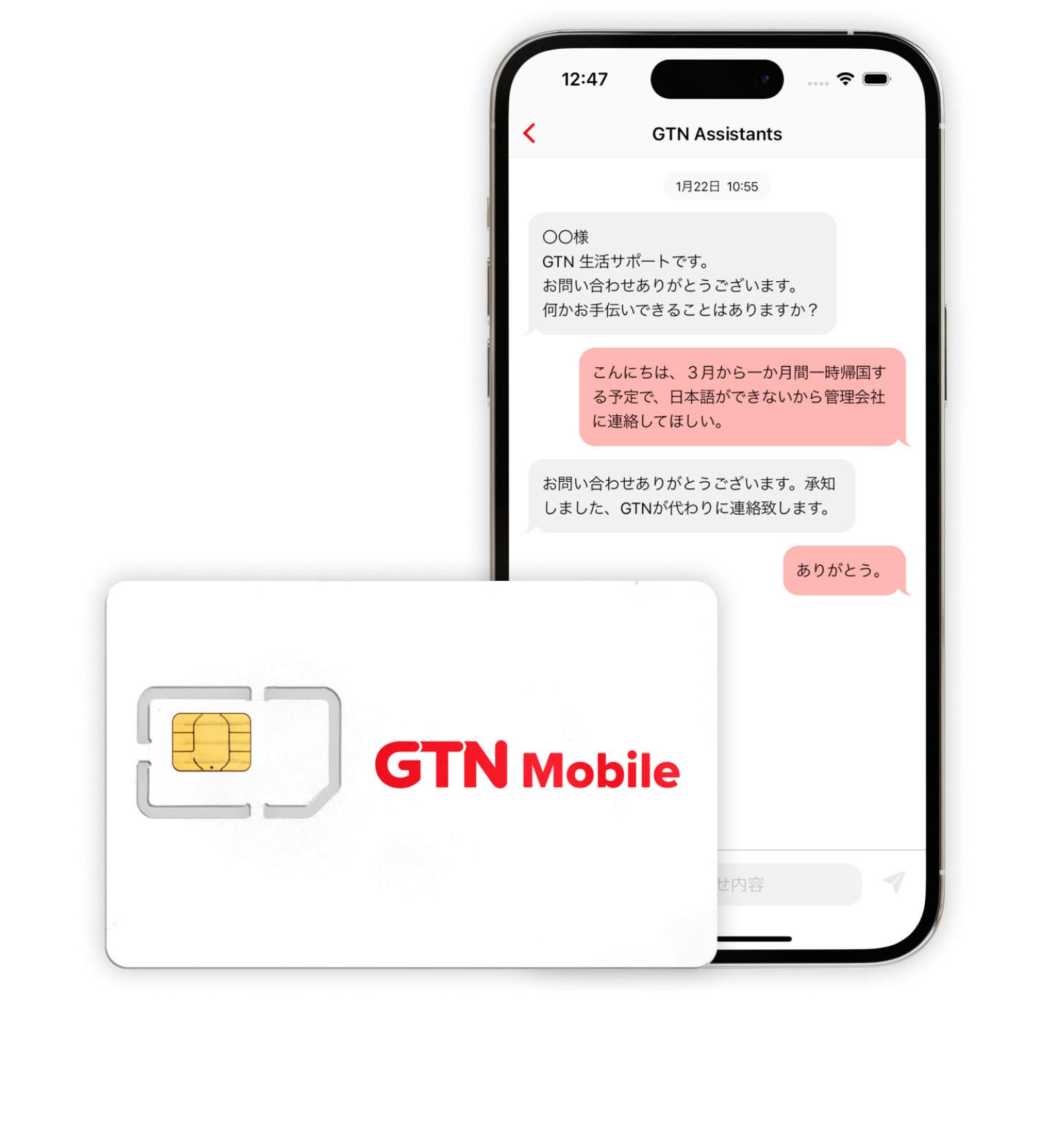 Care | GTN Mobile | SIM for Japan | 外国人向けSIMカード